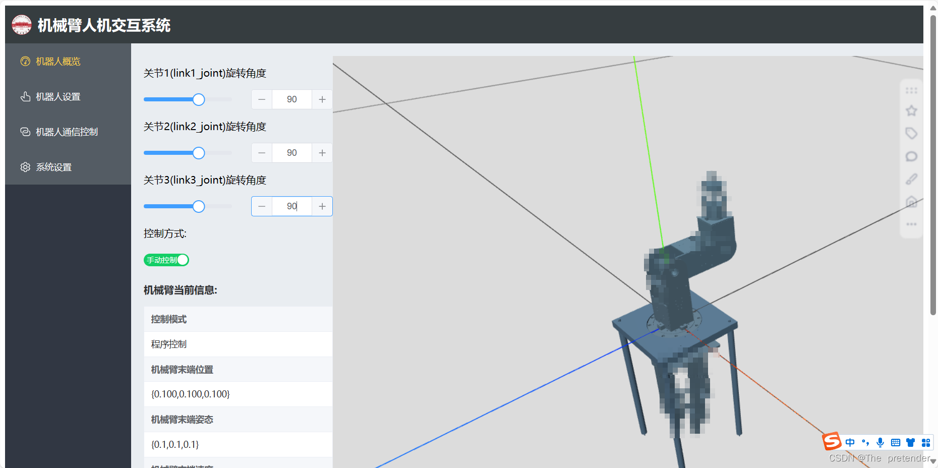 Vue实现利用Three.js导入URDF机械臂模型并控制其运动记录_js-ulbotics模型-CSDN博客