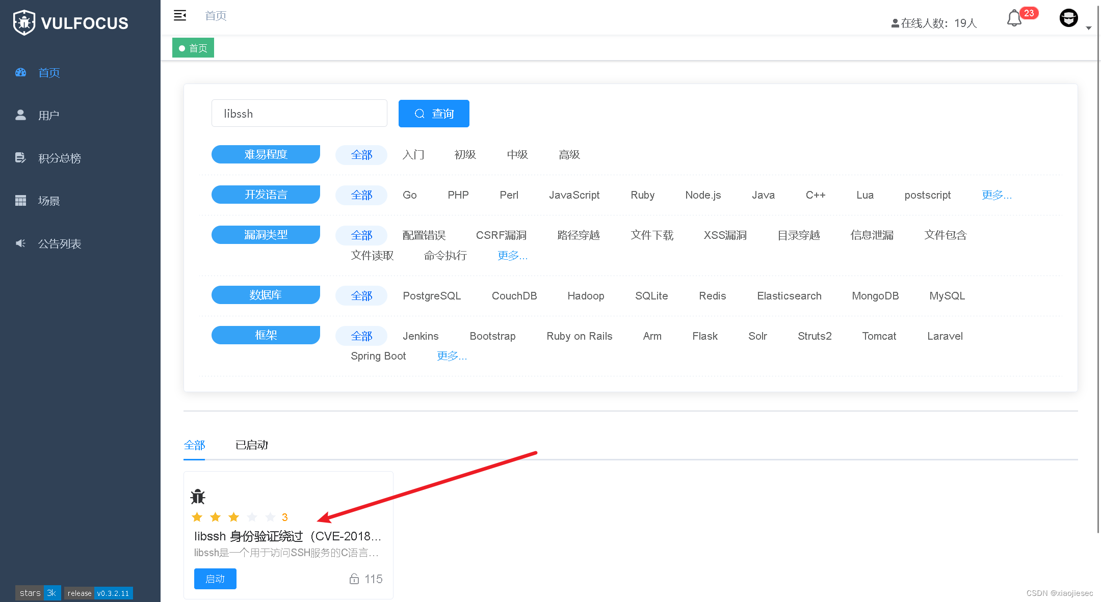 第57天：服务攻防-应用协议&Rsync&SSH&RDP&FTP&漏洞批扫&口令猜解-CSDN博客