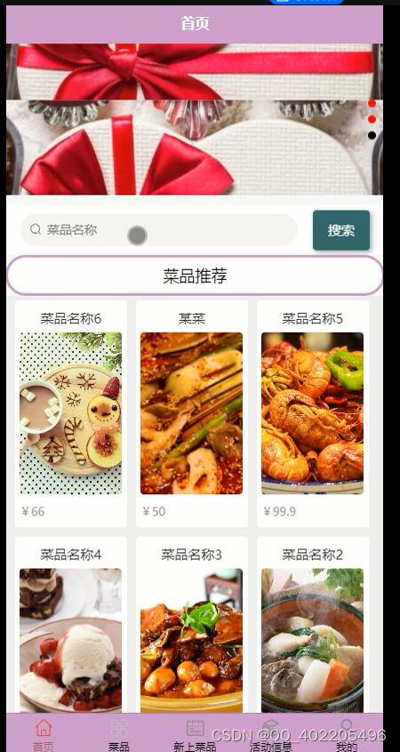 计算机毕业设计uniapppython餐厅菜品点餐系统小程序51988食堂菜管理系统python小程序 Csdn博客