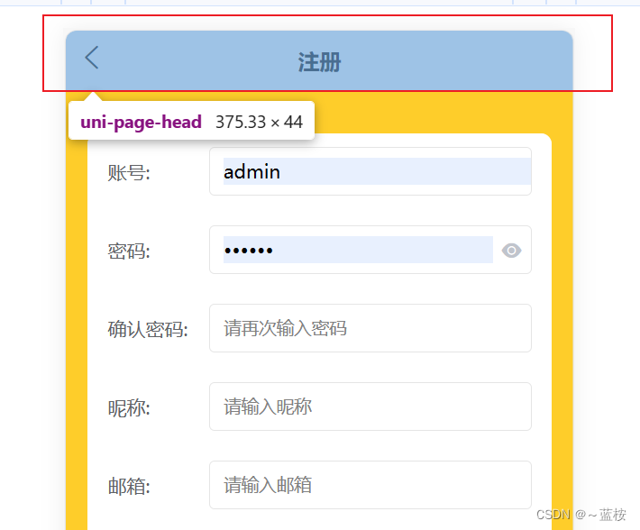uniapp页面高度100vh出现滚动条_uniapp 100vh-CSDN博客