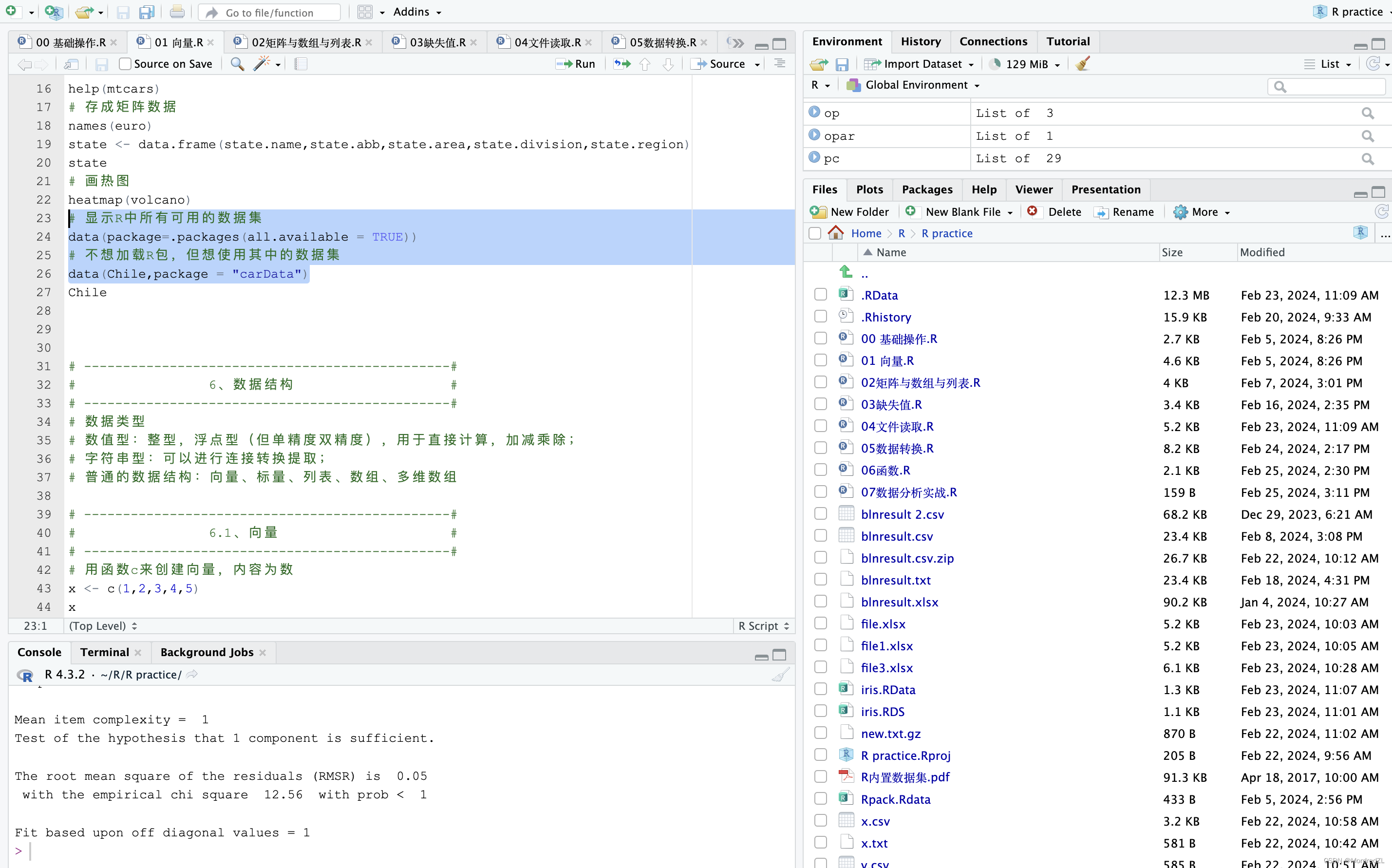 【R语言入门（一）】基础操作：R的安装、R包的安装及使用、基础命令_r包怎么安装-CSDN博客