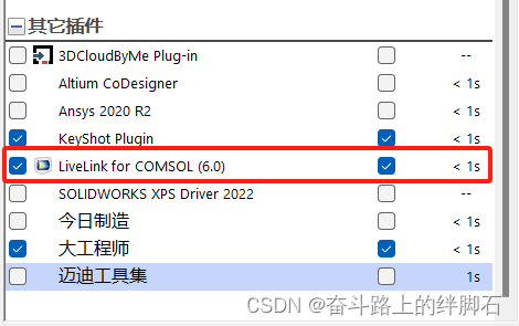 COMSOL无法通过LiveLink连接Solidworks的解决方案_livelink for comsol插件-CSDN博客