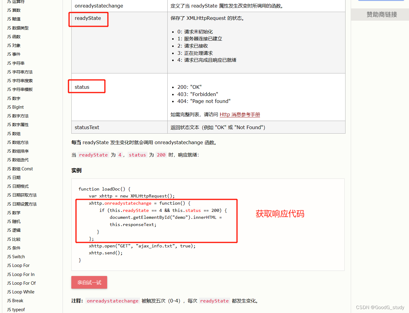IDEA实现AJAX_idea返回ajax-CSDN博客