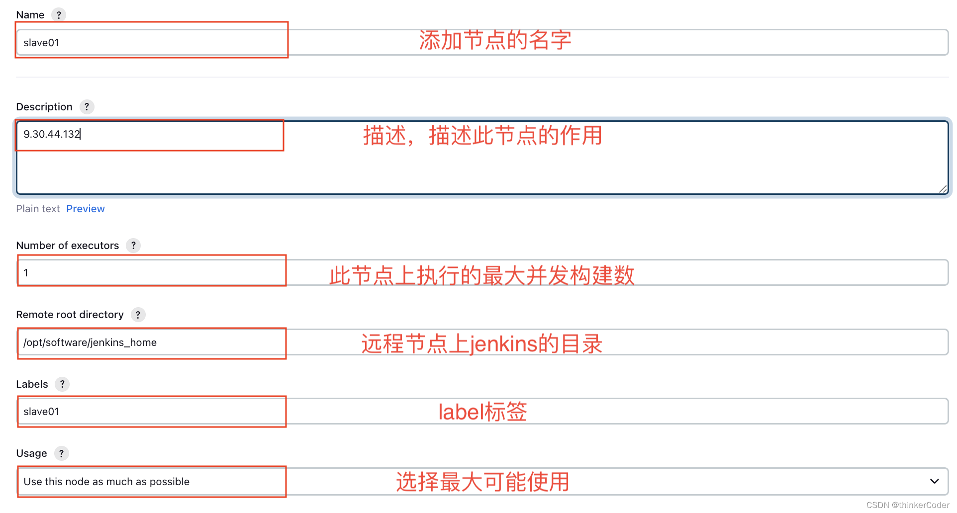jenkins添加节点_jenkins 添加节点 java web 方式-CSDN博客