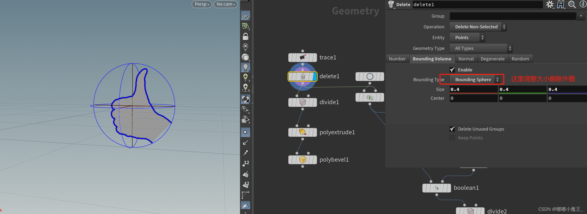 Houdini入门（每天持续更新一点点！！！）_houdini 体积合并-CSDN博客