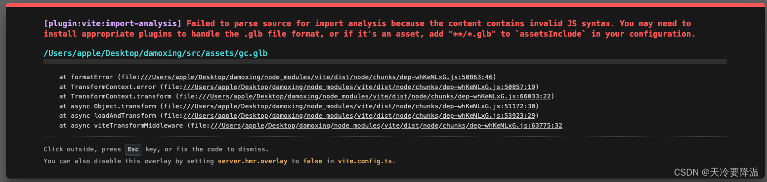 解决 Vue 引入 Glb 模型时 Vite 报错问题you May Need To Install Appropriate Plugins To Han Csdn博客 6444