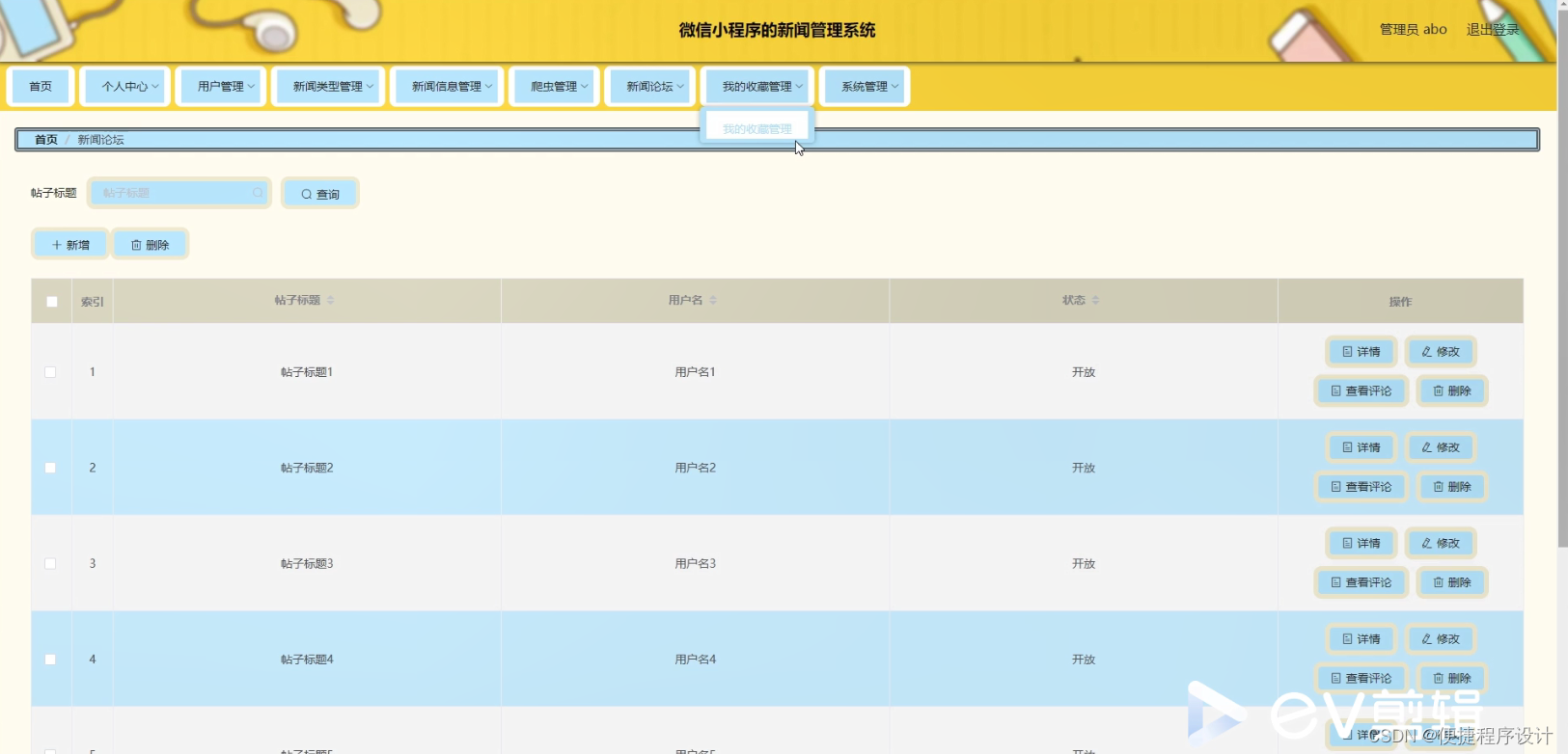 Springboot计算机毕业设计微信小程序的新闻管理系统【附源码】开题论文mysql程序部署eclipse新闻管理系统源码 Csdn博客
