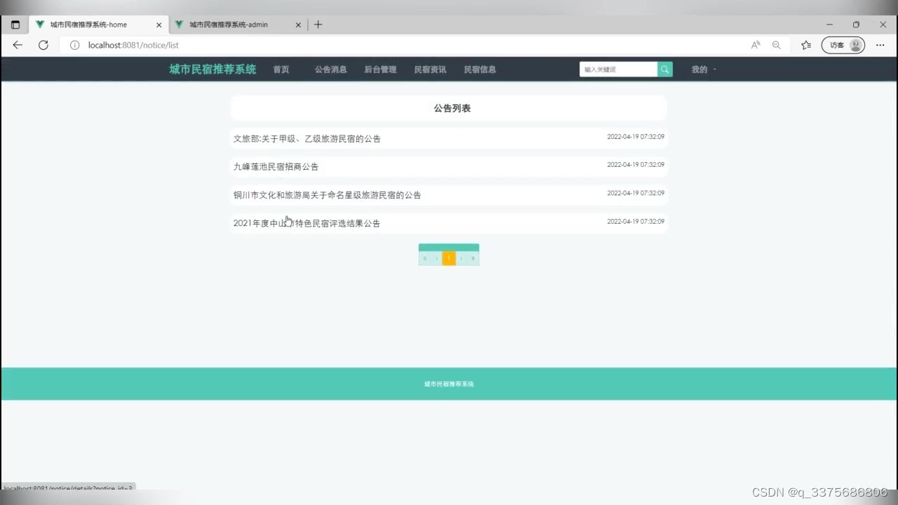 Python民宿推荐系统 民宿预订系统 (源码)计算机毕业设计query Dictctxquery Csdn博客
