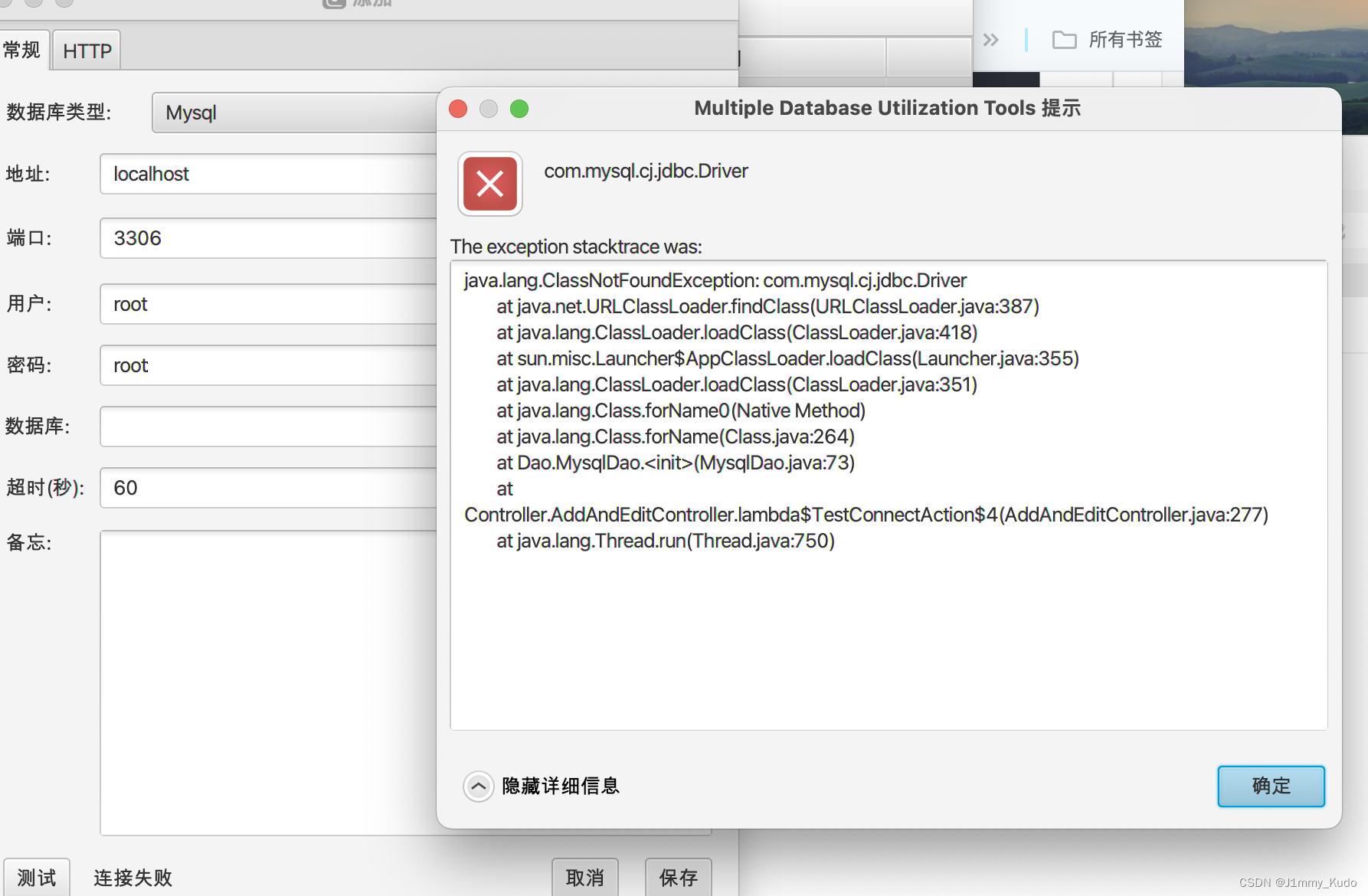 mac使用MDUT（Multiple Database Utilization Tool ）报错_mdut 报错-CSDN博客