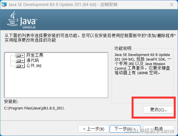 java sdk的下载与安装 环境变量配置_java sdk环境变量配置-CSDN博客