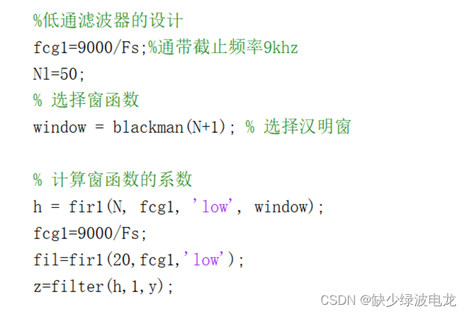 基于matlab的fir滤波器的设计与实现实验五fir数字滤波器设计与软件实现 Csdn博客