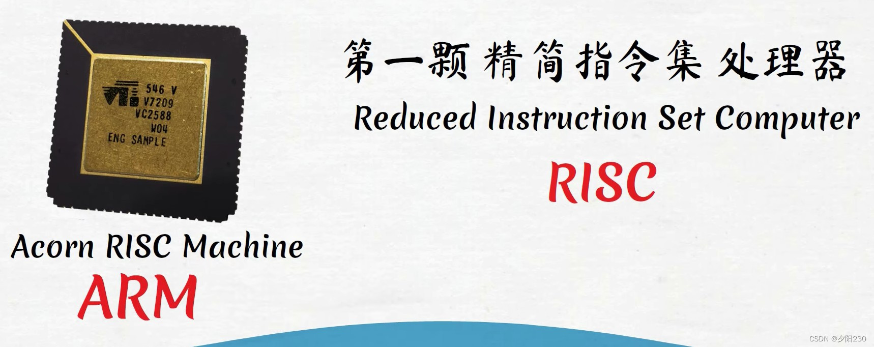 什么是ARM?为什么ARM是未来的主流？-CSDN博客