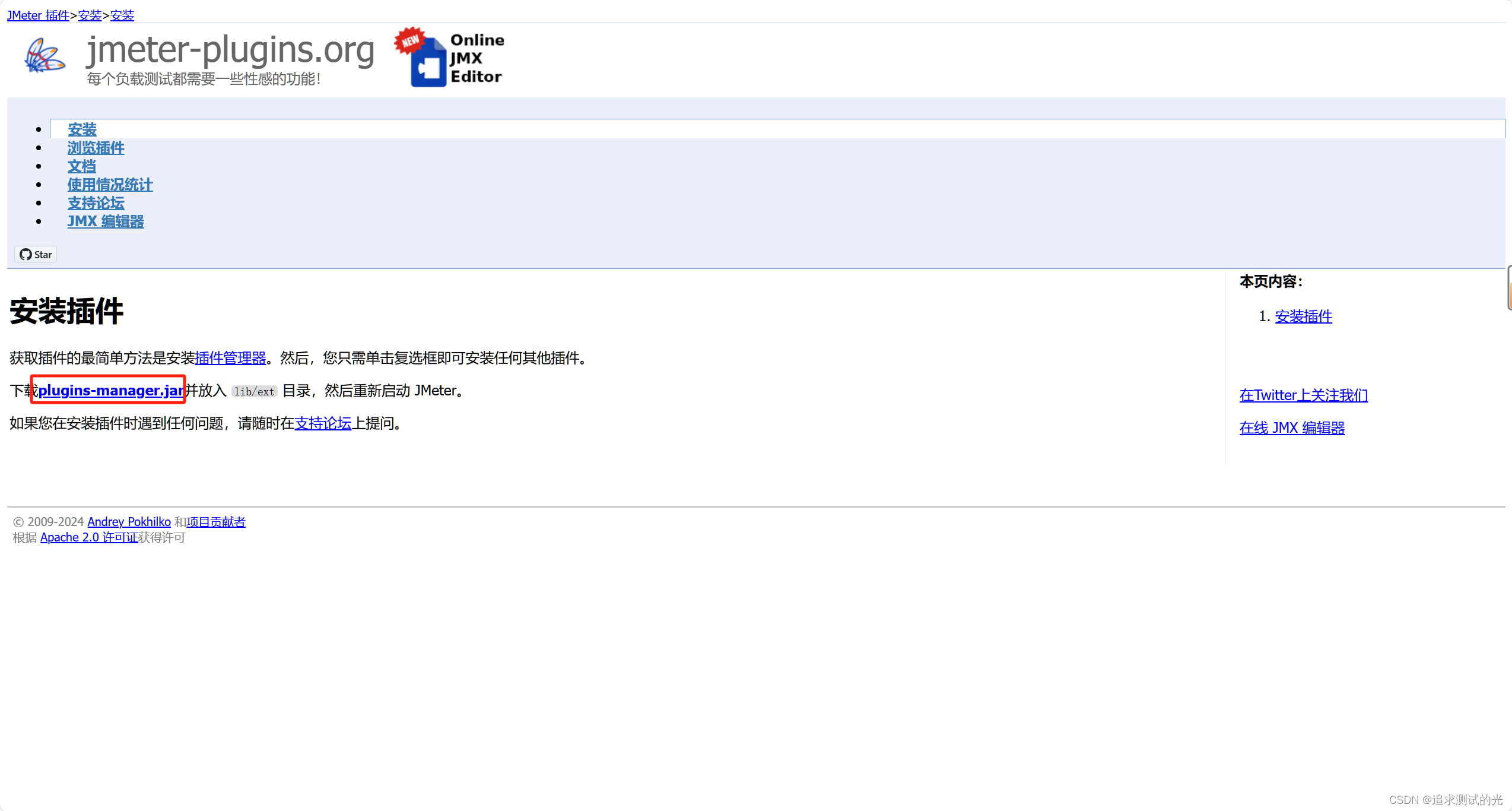 Jmeter保姆级安装教程（超详细建议收藏加关注）_jmeter安装详细教程-CSDN博客