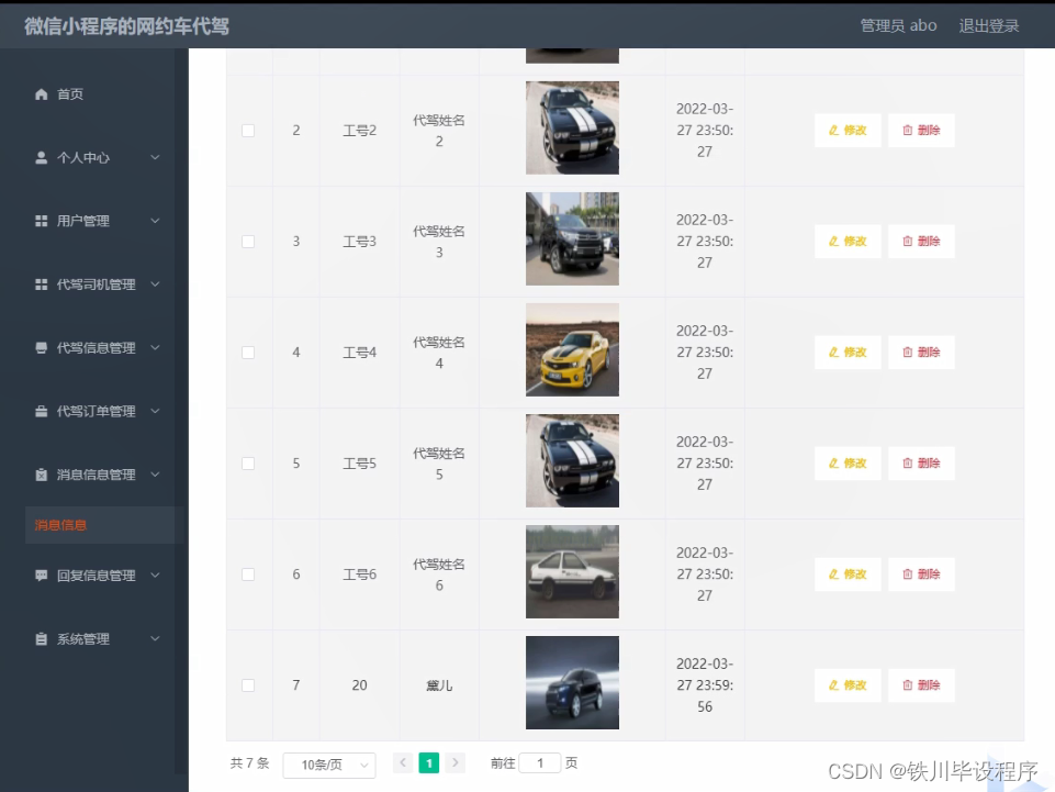 Springboot计算机毕业设计微信小程序的网约车代驾【附源码】开题论文mysql程序部署代驾源码 Csdn博客 