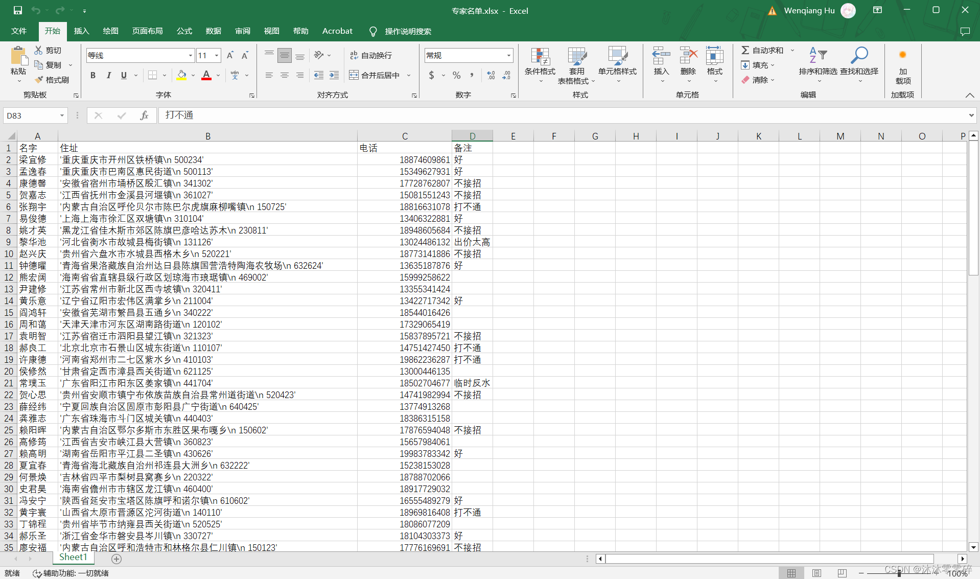 DASCTF X 0psu3十一月挑战赛｜越艰巨·越狂热_[dasctf x 0psu3十一月挑战赛|越艰巨·越狂热]ezfastjson-CSDN博客