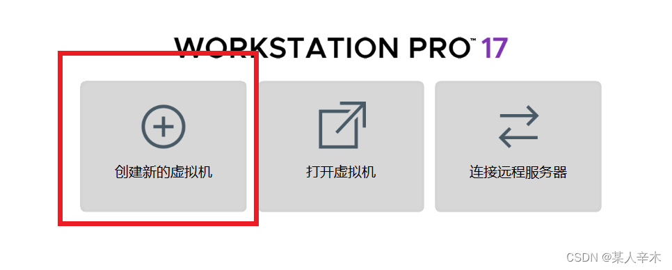 在vmware workstation 17pro虚拟机上下载CentOS 7_workstation17pro下载-CSDN博客