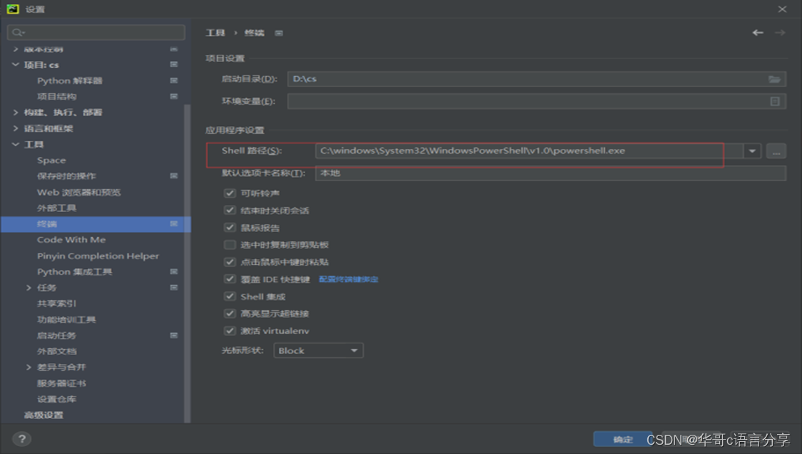pytharm安装、调成中文版以及django的配置_pycharm django console 中文-CSDN博客