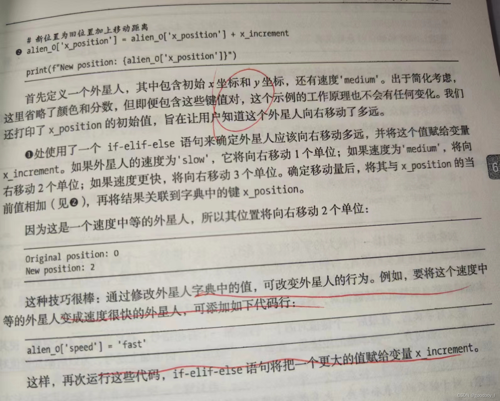 大蟒蛇（python）笔记（总结，摘要，概括）——第6章 字典 Csdn博客