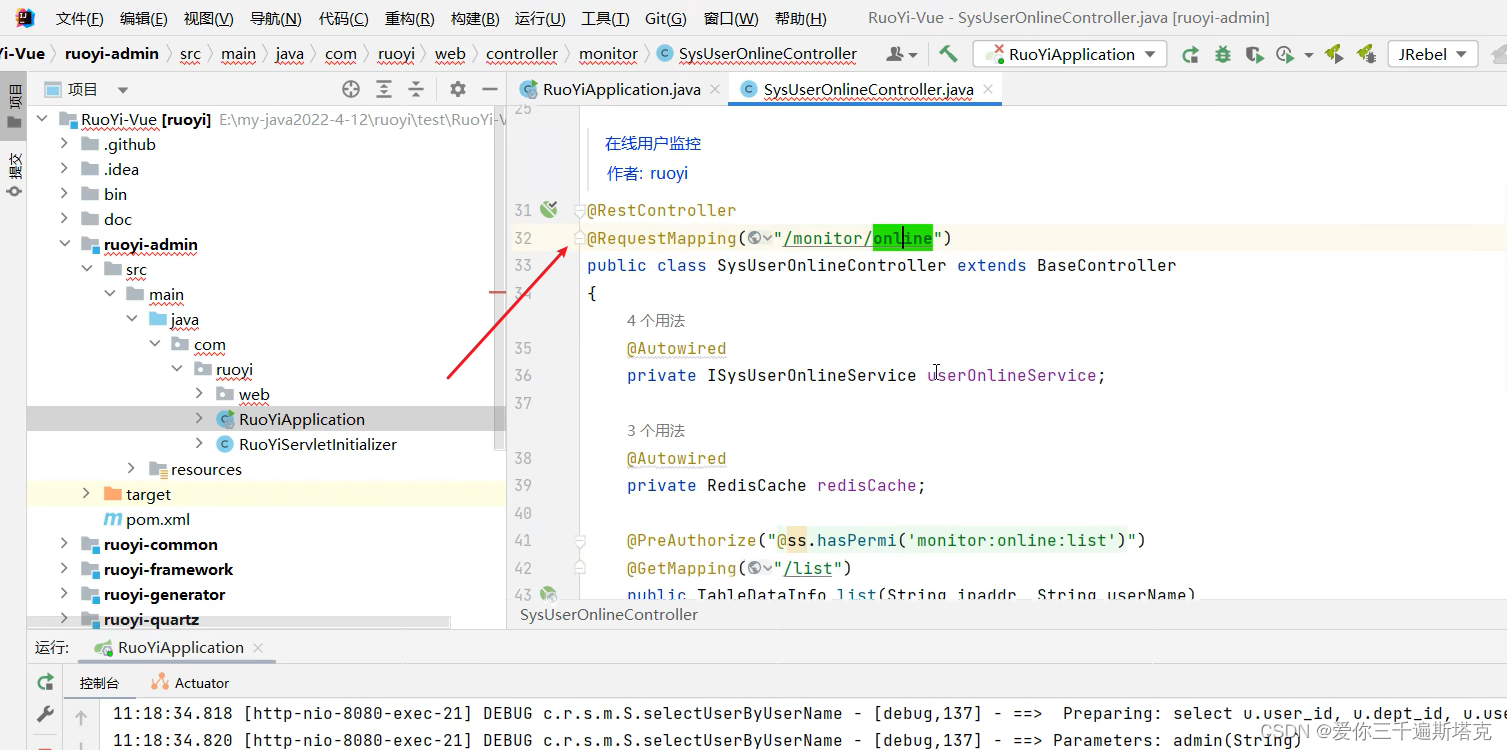 运维，如何快速查找后端的接口_怎么查看后端接口-CSDN博客