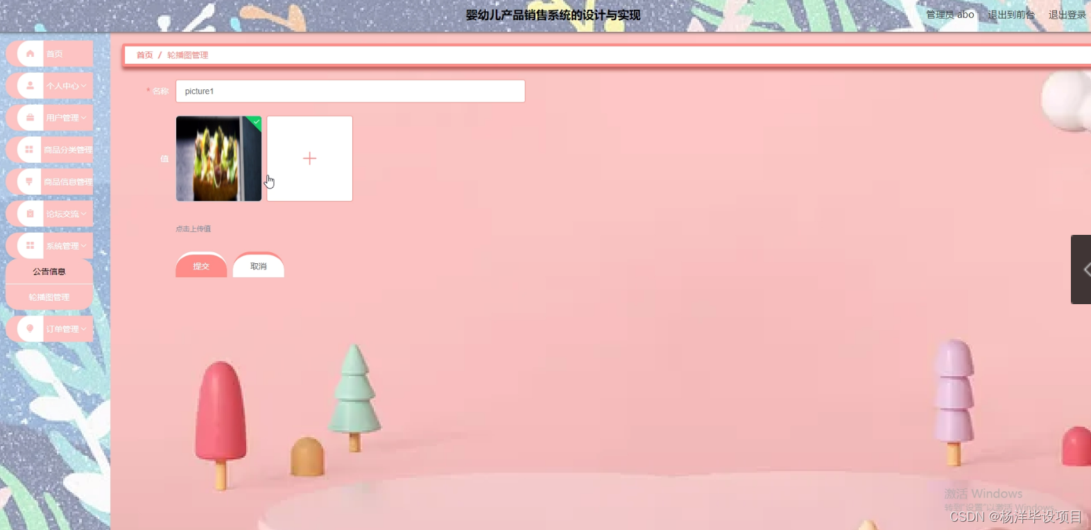 【附源码】计算机毕业设计婴幼儿产品销售系统的设计与实现（javaspringbootmysqlmybatis论文）web母婴产品网站销售的代码 Csdn博客