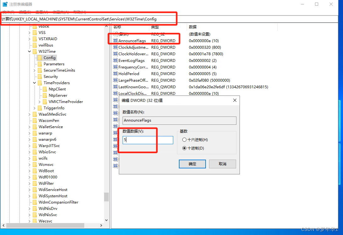 windows开启ntp服务端_windows打开ntp服务器-CSDN博客