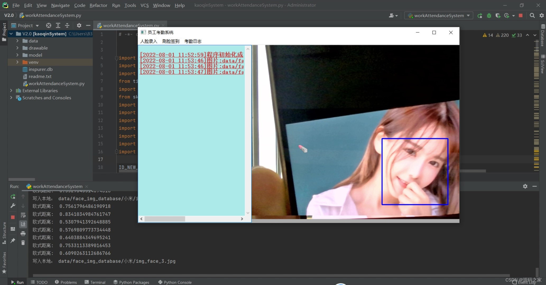 毕业设计：python人脸识别考勤签到系统 Opencv 和 Dlib 库 （源码） 人脸识别会议签到系统 代码下载 Csdn博客
