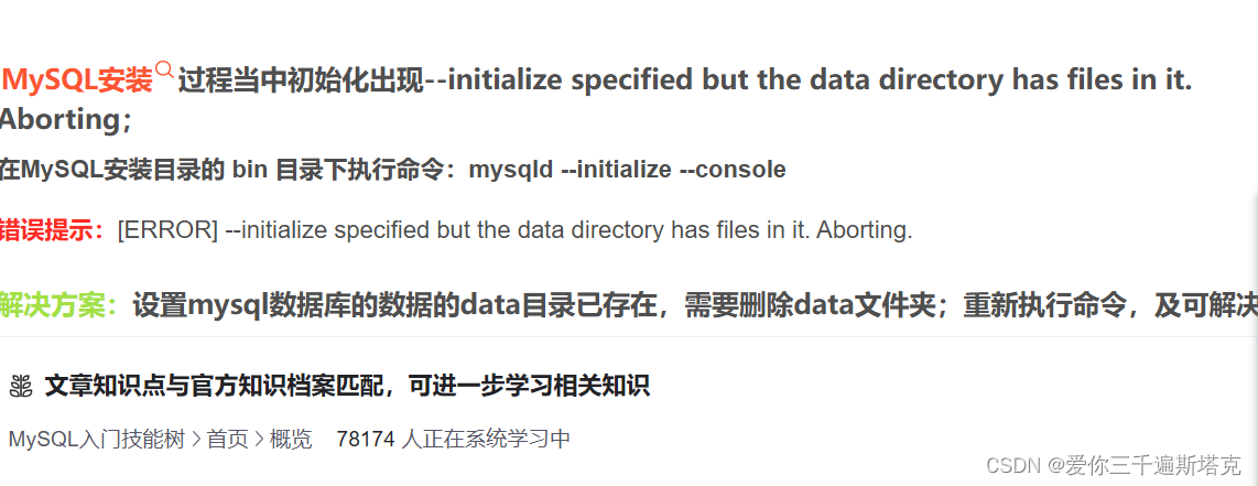 Mysqlbug-Could not create or access the registry key needed for the MySQL applicationto ...
