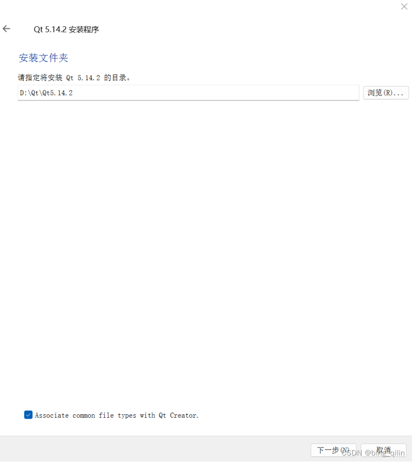 Qt5.14.2与VS2022下载与安装_qt 5.14.2 快速下载-CSDN博客
