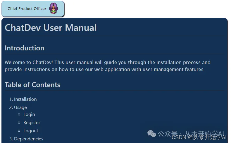 【AI ChatDev】你当投资人，让AI帮你在几分钟内完成程序开发_chatdev安装部署-CSDN博客