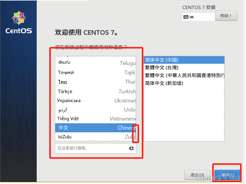 渗透靶场环境准备：VMware 虚拟机安装 & 最小化 CentOS 7 环境安装 & Xshell 安装与基本使用 & Linux 更换 YUM 源_xshell 安装系统-CSDN博客