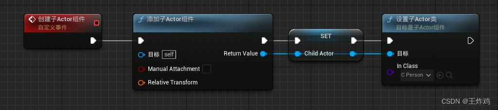 【UE5】【蓝图】给Actor添加一个继承自Character的子Actor_ue5控制蓝图 添加actor-CSDN博客