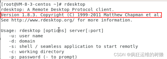 Linux系统使用rdesktop远程登录windows系统-CSDN博客