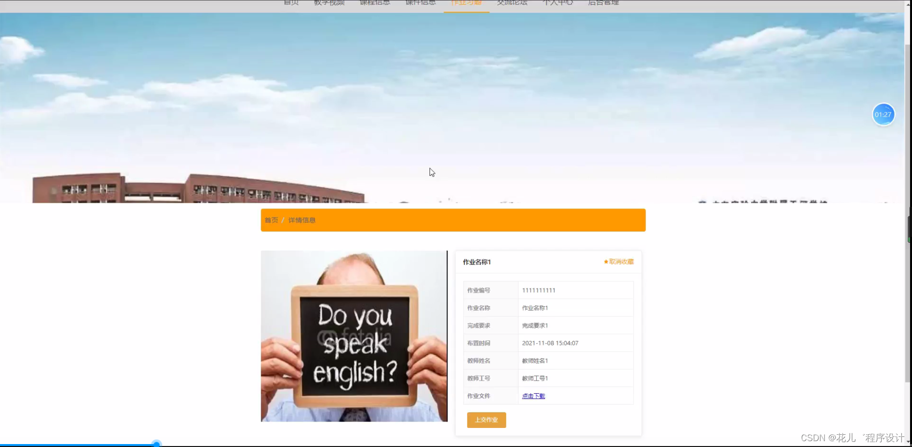 Springboot Java Php Node Python基于springbootvue的教学辅助系统设计与实现【计算机毕设】 Csdn博客