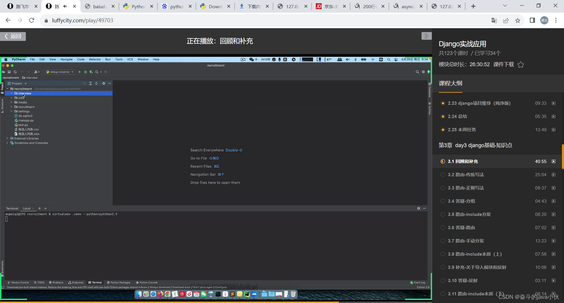 Django路由系统，路由分发，正则表达式路由，理解Import_module 和getattr函数，反射，namespace，name，两个路由分发扩展，Django 重定向，相对和绝对导入 ...