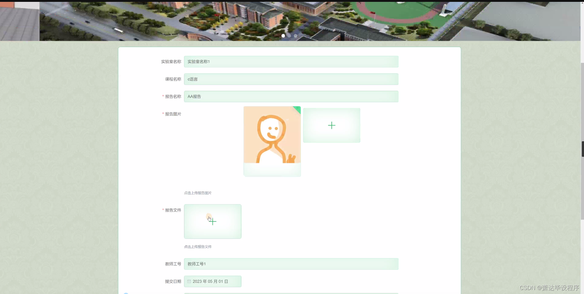 高校实验室预约系统程序开题报告开题报告源码）贺州学院实验预约管理系统的设计与实现开题报告 Csdn博客 