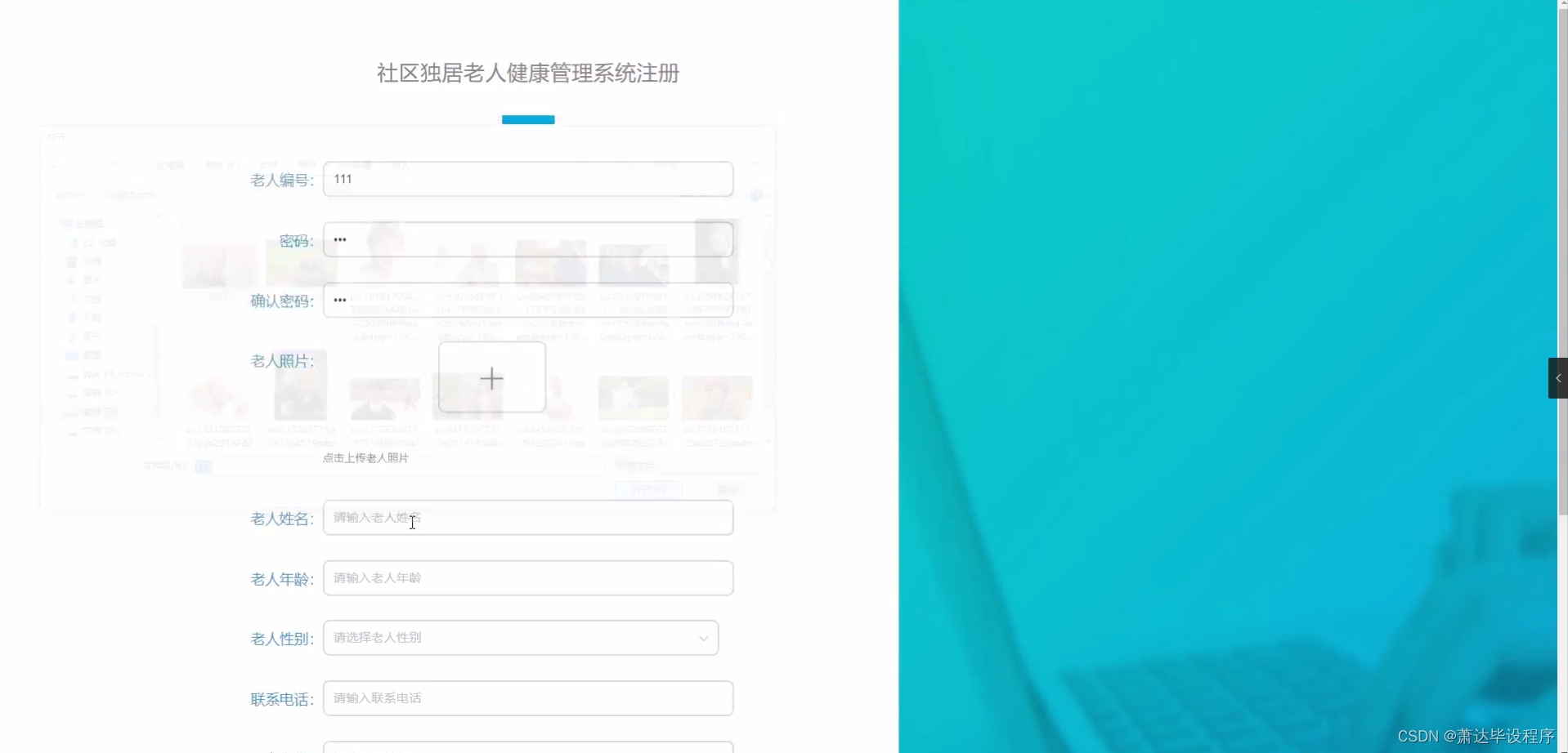 社区独居老人健康管理系统源码开题空巢老人健康管理系统 Csdn博客