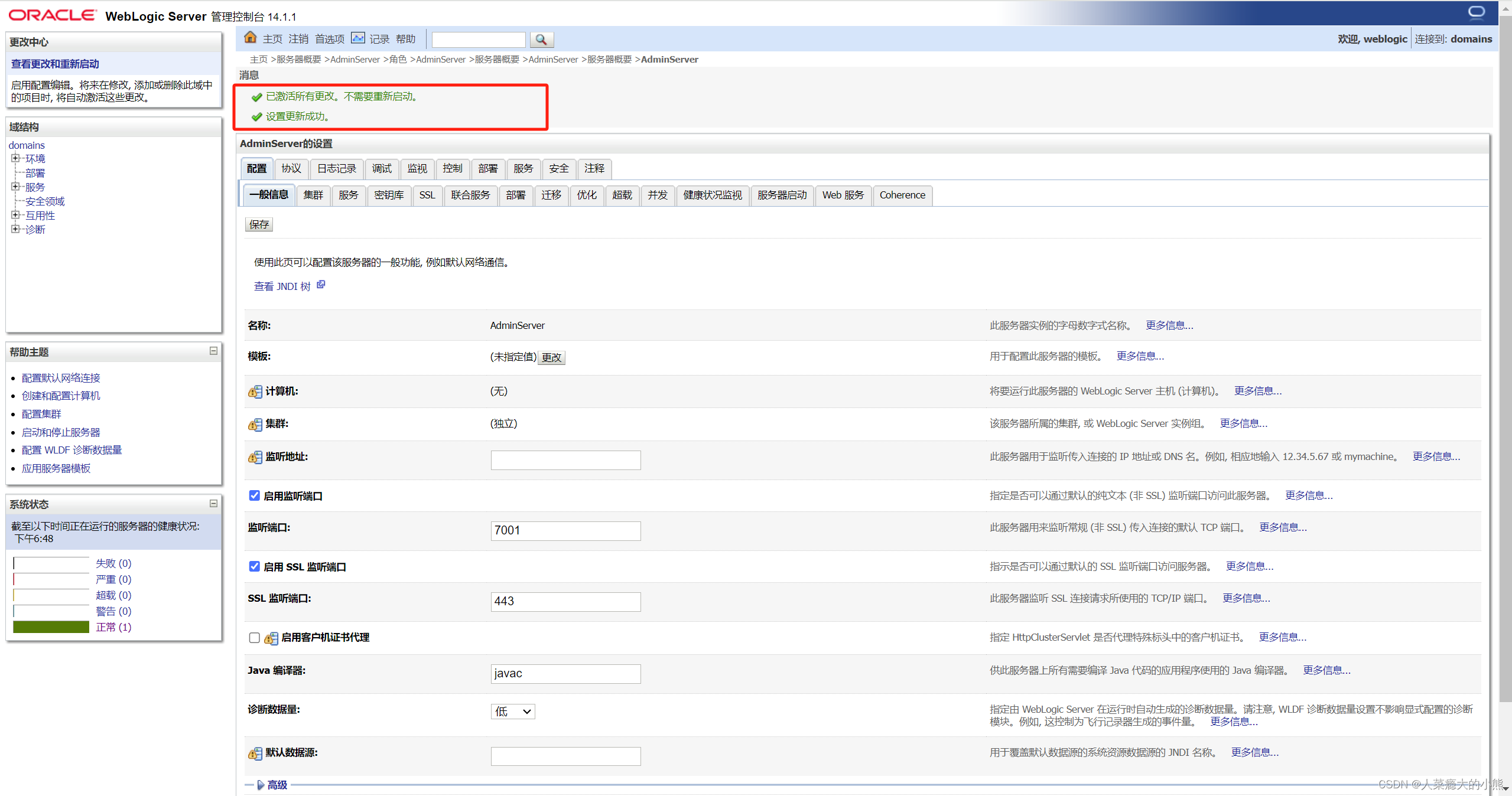 Linux CentOS 7中Weblogic 14.1.1 部署SSL证书_weblogic 安装ssl证书-CSDN博客