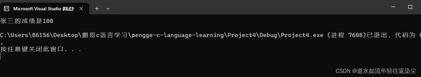 详解printf 和 scanf_printf scanf-CSDN博客