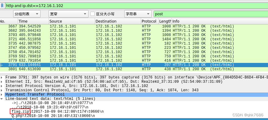 Wireshark数据包分析-CSDN博客