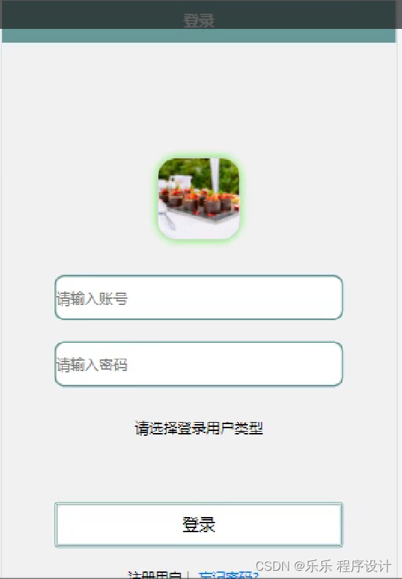 Ssm Php Node Python健康食谱系统 Csdn博客