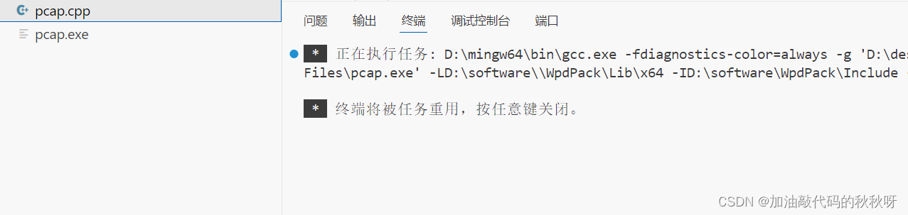 在vscode上部署winpcap环境_vscode pcap-CSDN博客