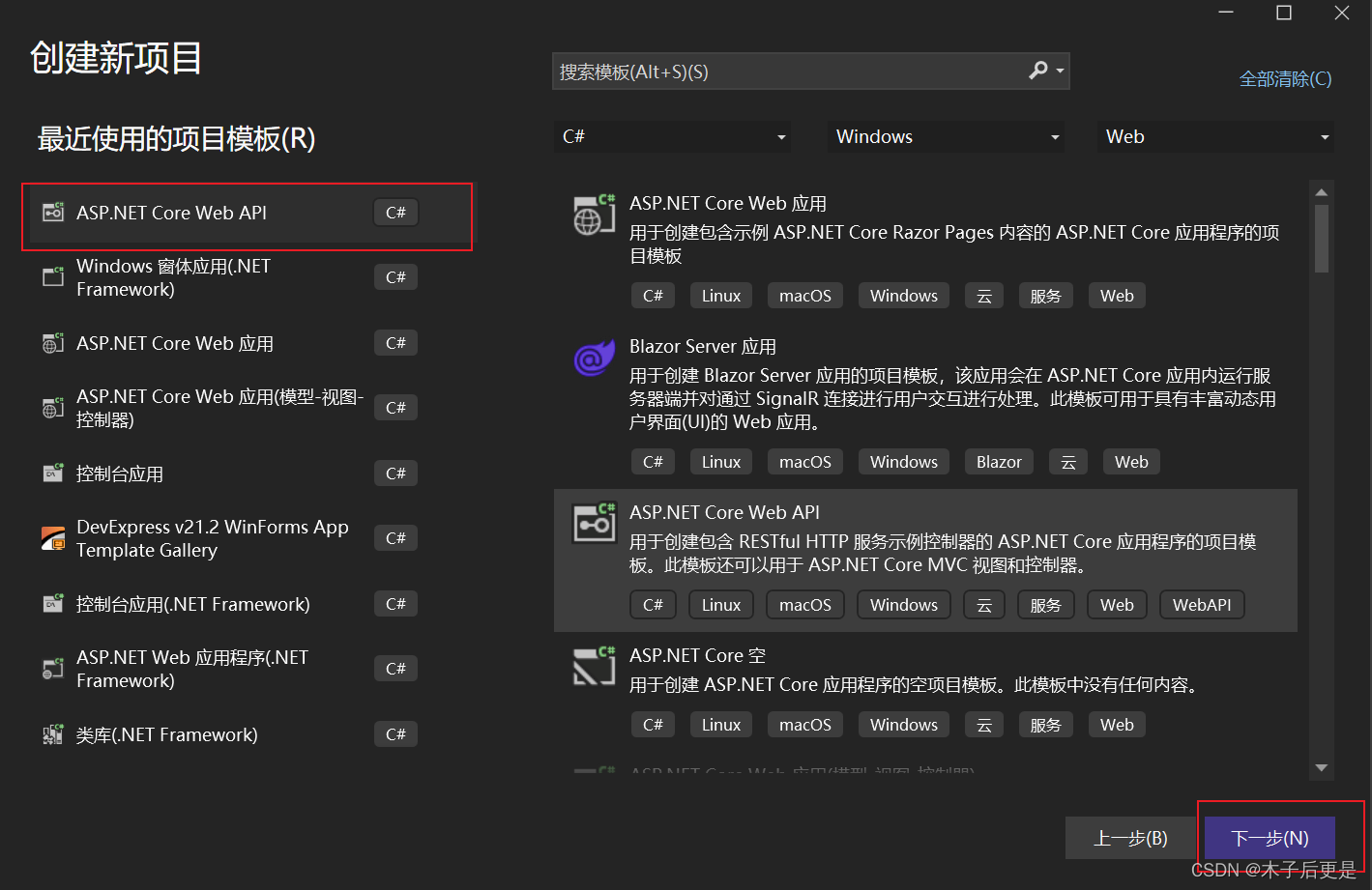 asp.net core webapi 使用EFcore结合Sqlserver_efcore sqlserver-CSDN博客
