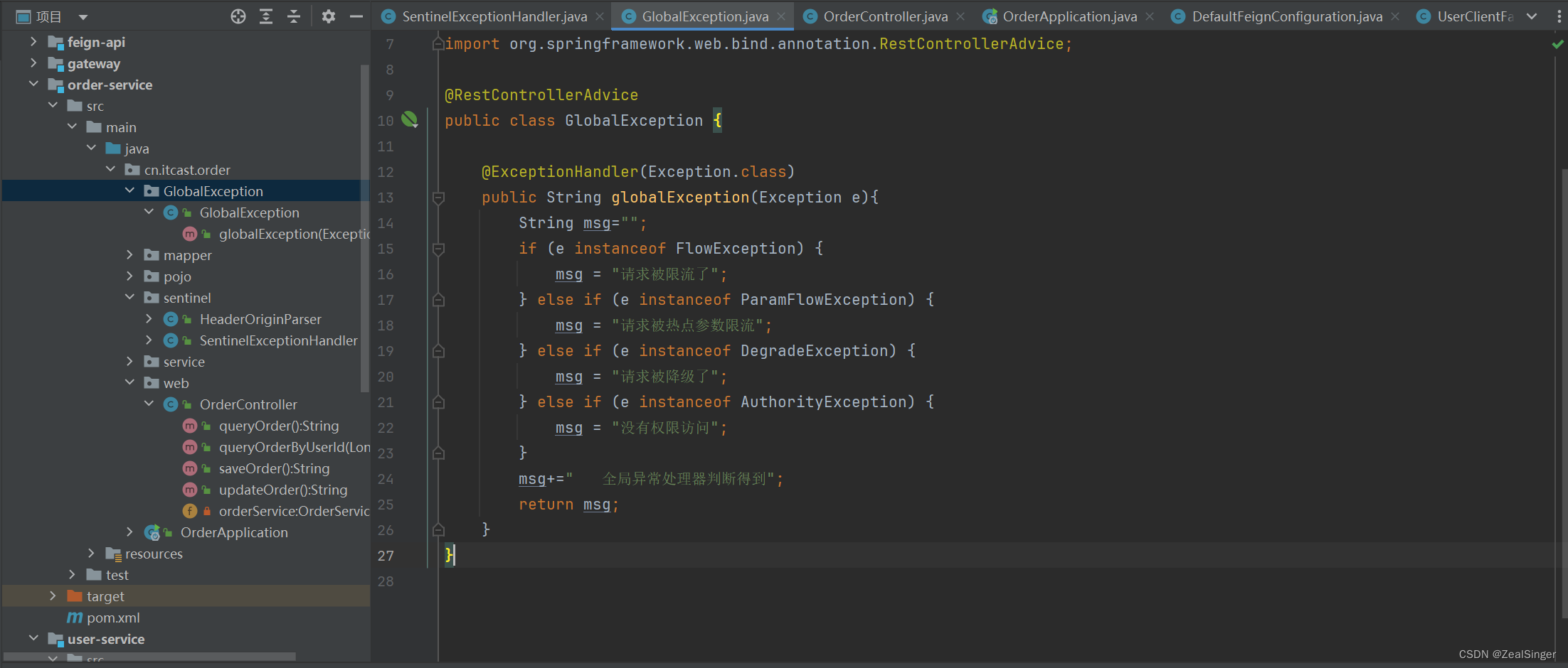 【Java】Sentinel自定义异常和全局异常处理器_sentinel 配置了全局异常如何获取本身的异常-CSDN博客