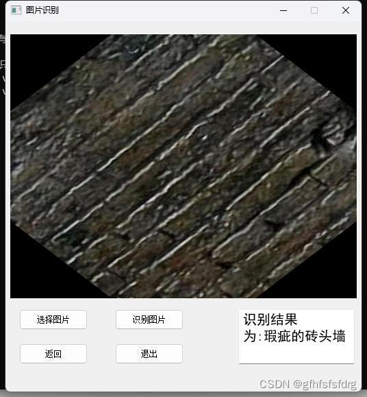 0083期基于python深度学习的砖头墙裂缝识别 含数据集识别砖块的数据集 Csdn博客