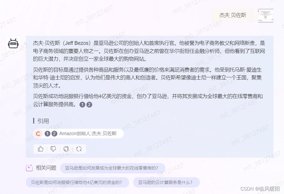 体验百度文心一言AI大模型、CSDN AI大模型和讯飞星火AI大模型生成杰夫·贝佐斯简介-CSDN博客