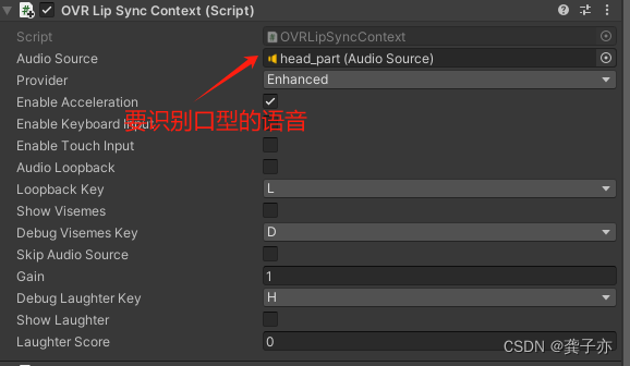 Unity中使用Oculus Lipsync实现语音的嘴型同步-CSDN博客