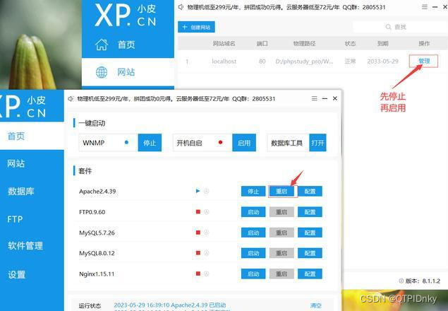 Windows系统下PHP环境配置指南：从安装Apache到PHP设置详解_windows配置php环境变量-CSDN博客