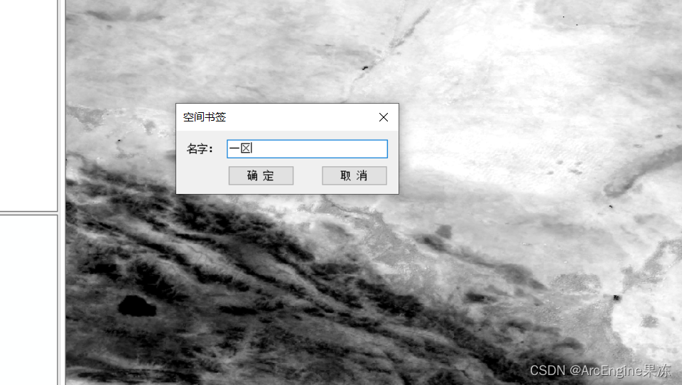 Arcgis二次开发-ArcEngine导出栅格_arcengine栅格导出-CSDN博客