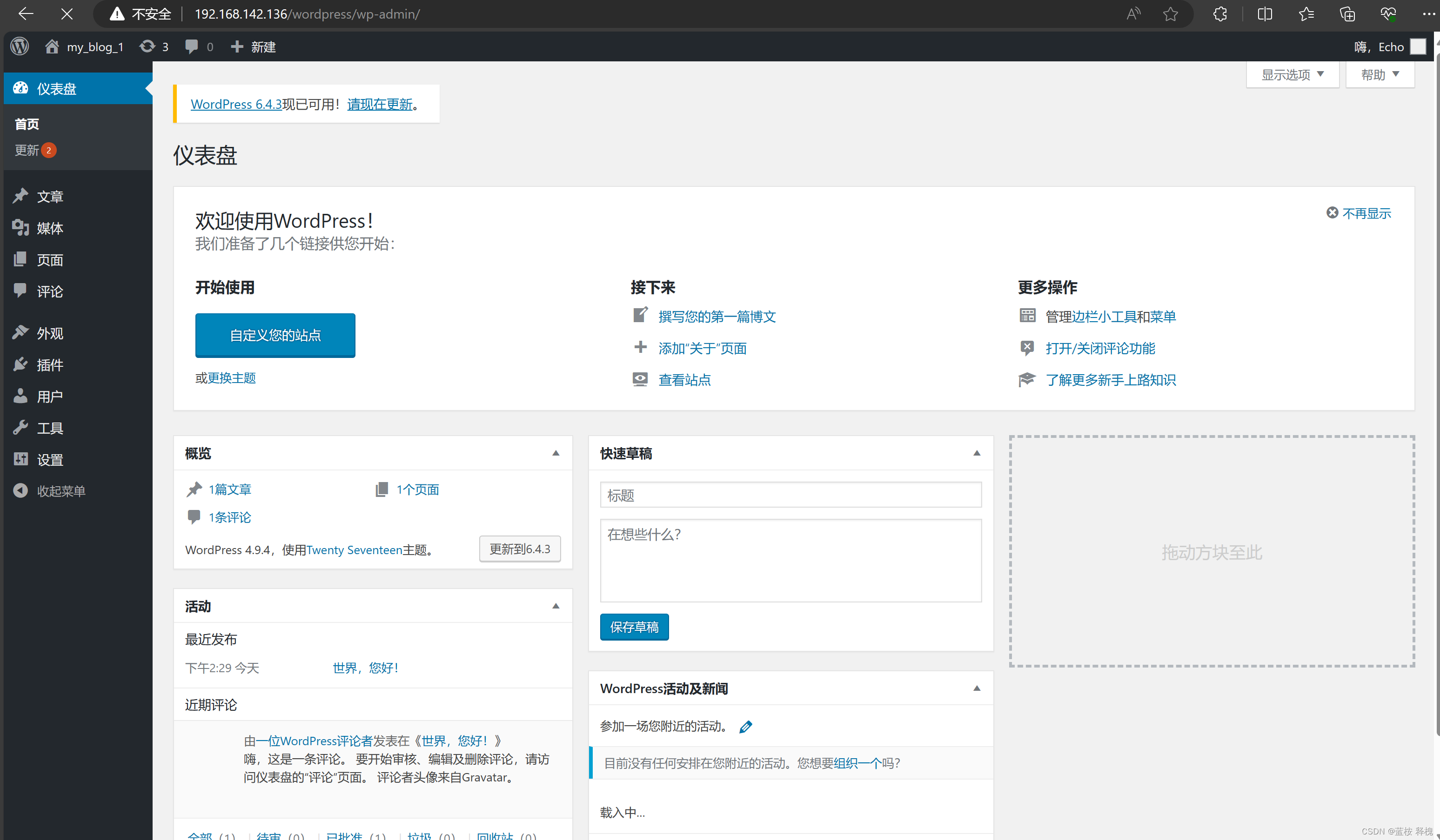 docker实战之docker+wordpress_如何在docker中连接apache和wordpress?-CSDN博客