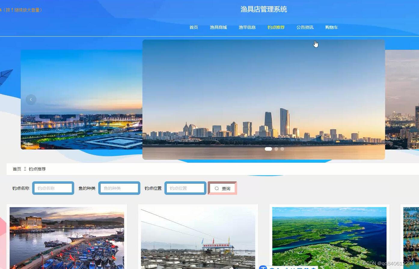 【java毕业设计】基于springboot的渔具店网上商城购物管理系统vue Csdn博客